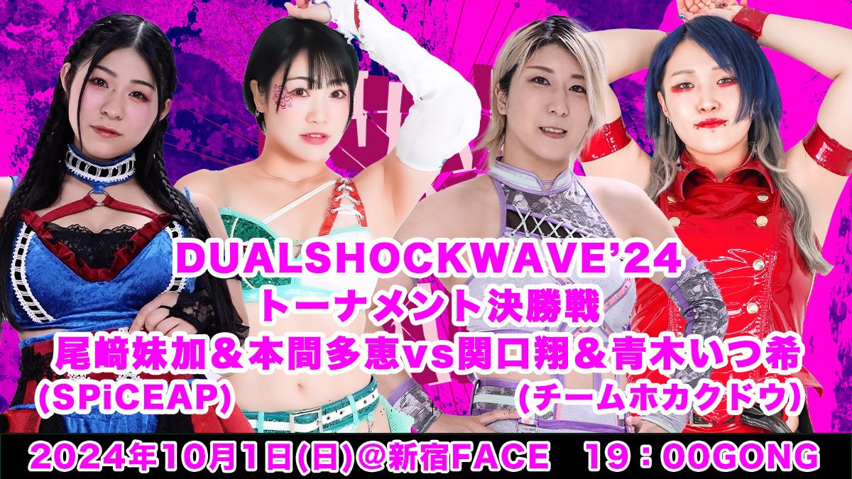Pro Wrestling Wave Nami 1 Results - October 1, 2024 | PWMania ...