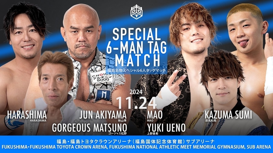 DDT Gorgeous Night Results - November 24, 2024 | PWMania - Wrestling News