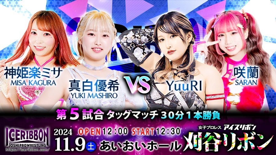 Ice Ribbon New Ice Ribbon #1382 Results - November 9, 2024 | PWMania ...