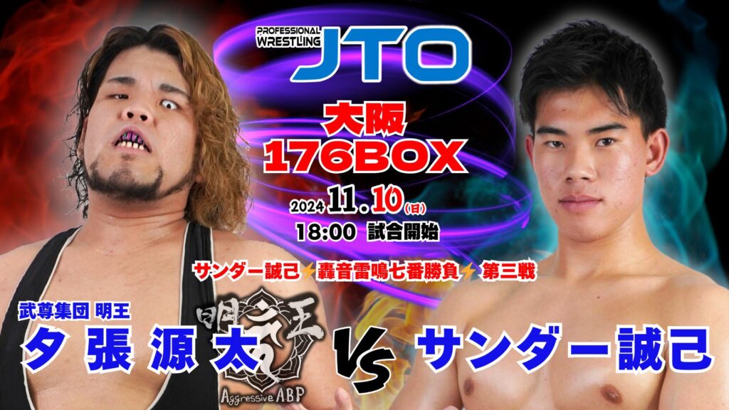JTO In Osaka Results - November 10, 2024 | PWMania - Wrestling News