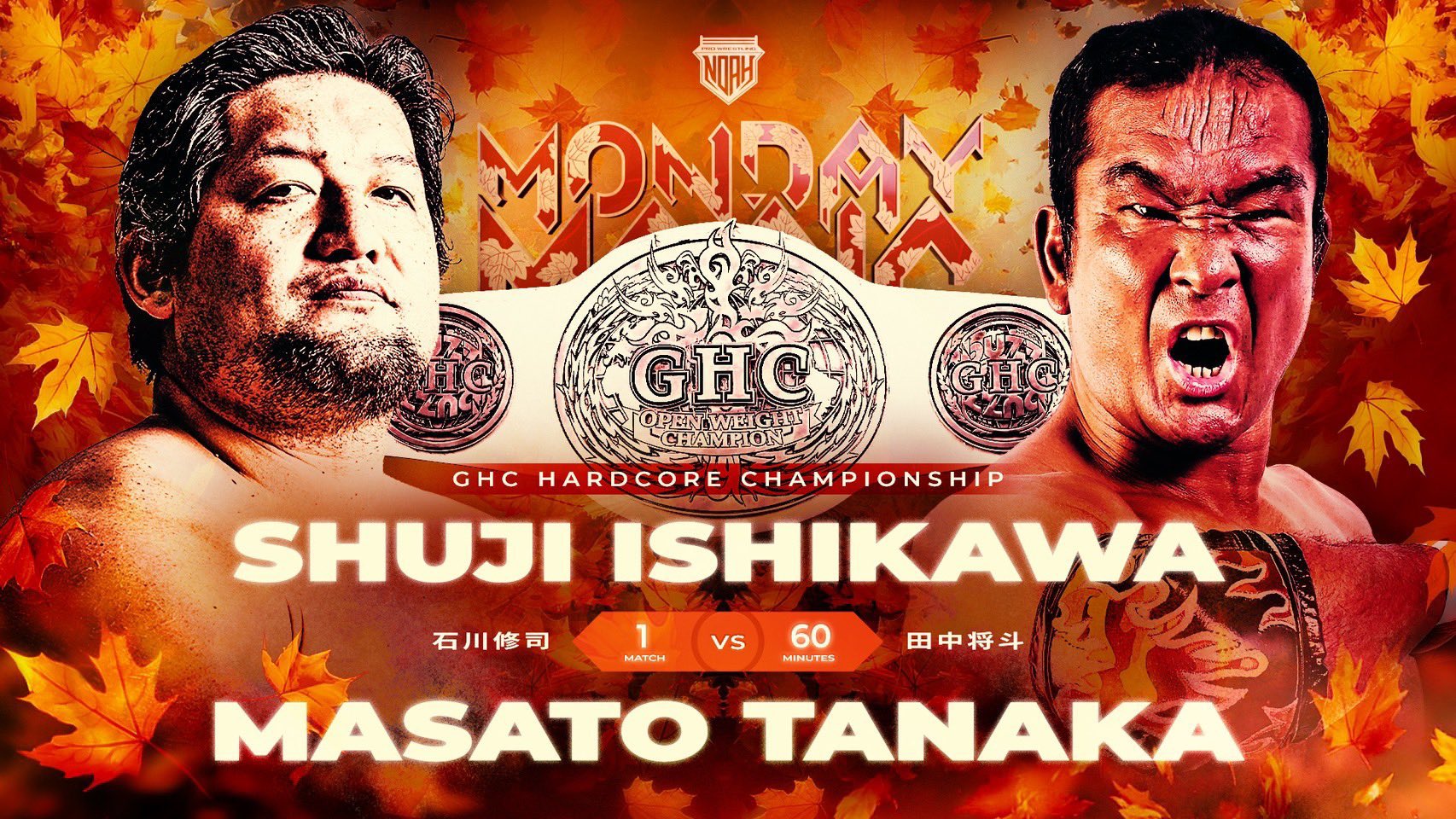 Pro Wrestling NOAH Monday Magic Night 8 Results - November 18, 2024 ...