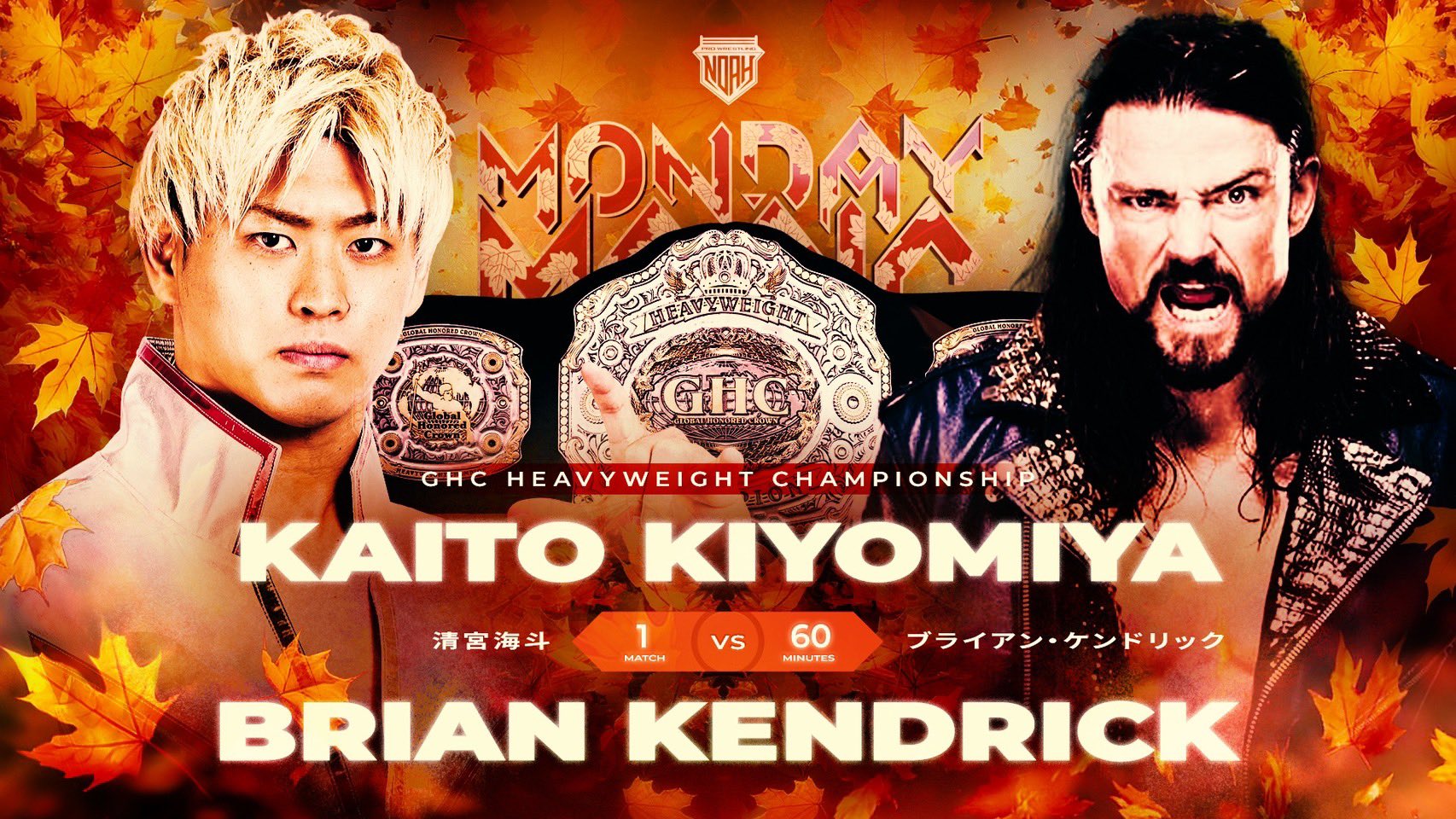 Pro Wrestling Noah Monday Magic Night 9 Results - November 25, 2024 ...