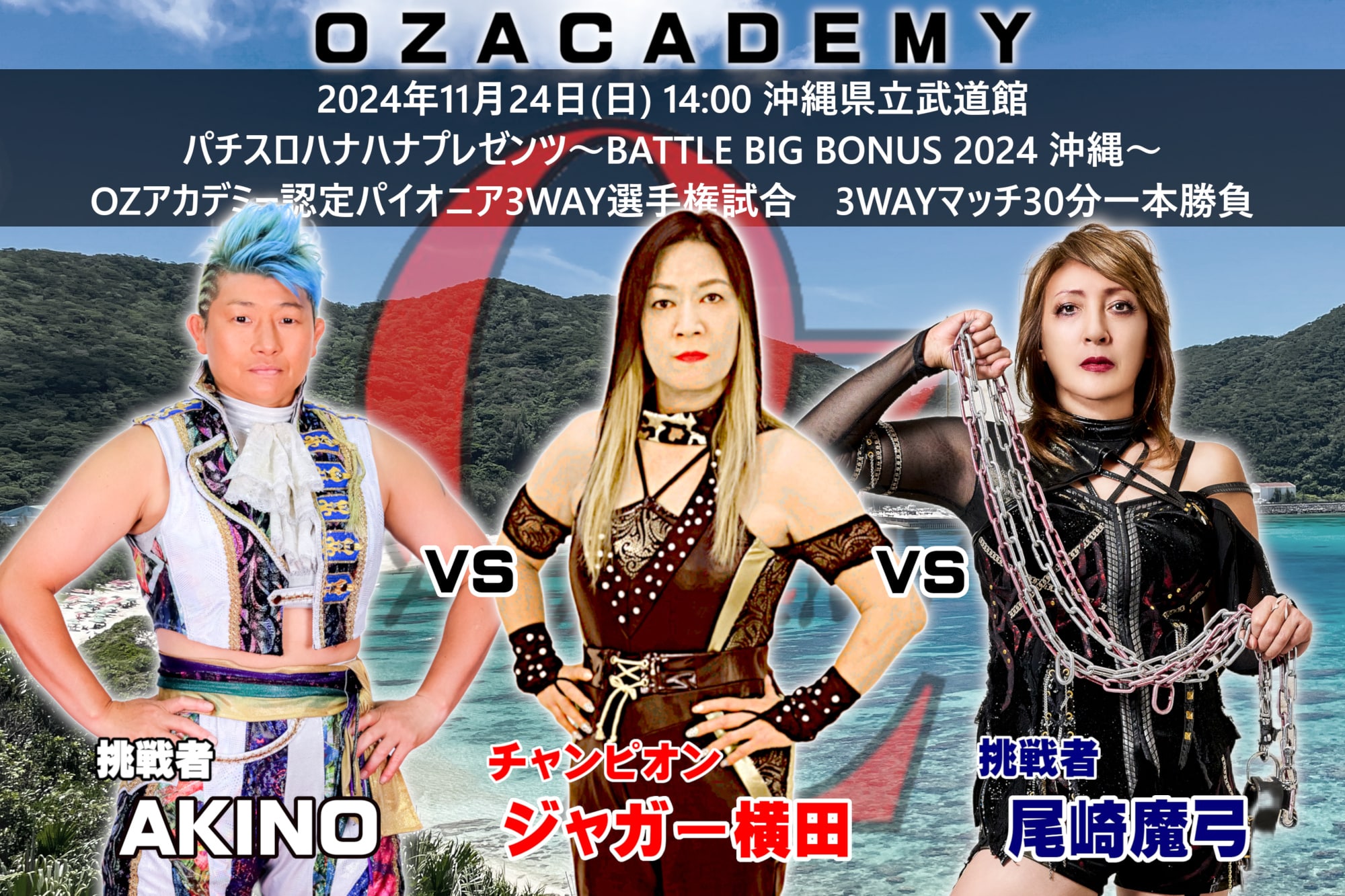 Oz Academy Battle Big Bonus In Okinawa Results - November 24, 2024 ...