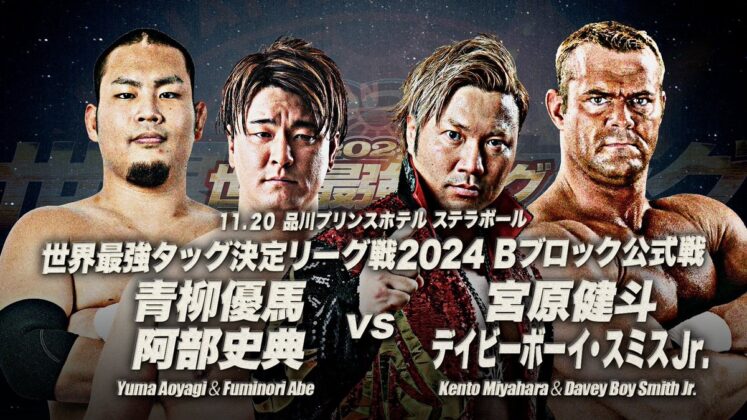 AJPW Real World Tag League Night 5 Results - November 20, 2024 ...