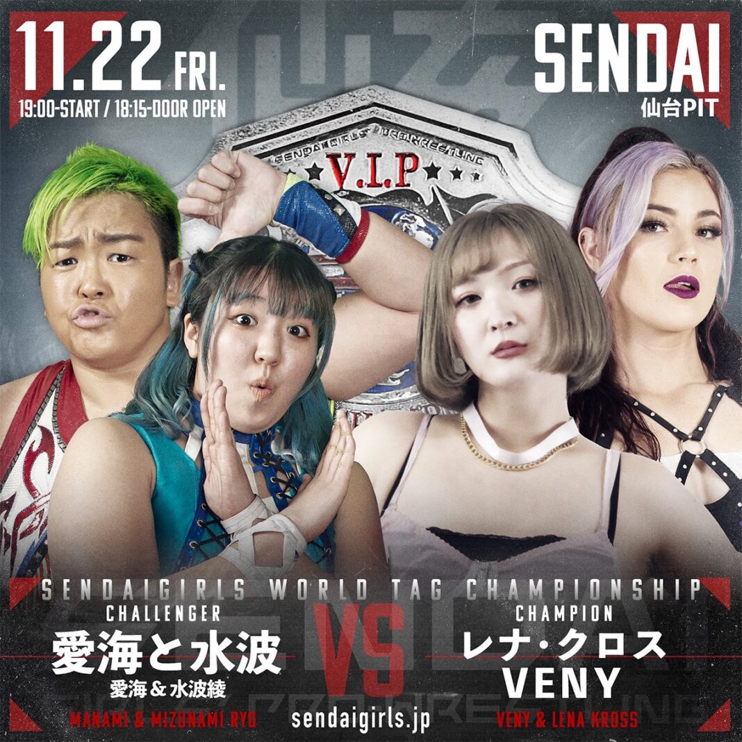 Sendai Girls In Sendai Pit Results - November 22, 2024 | PWMania - Wrestling News
