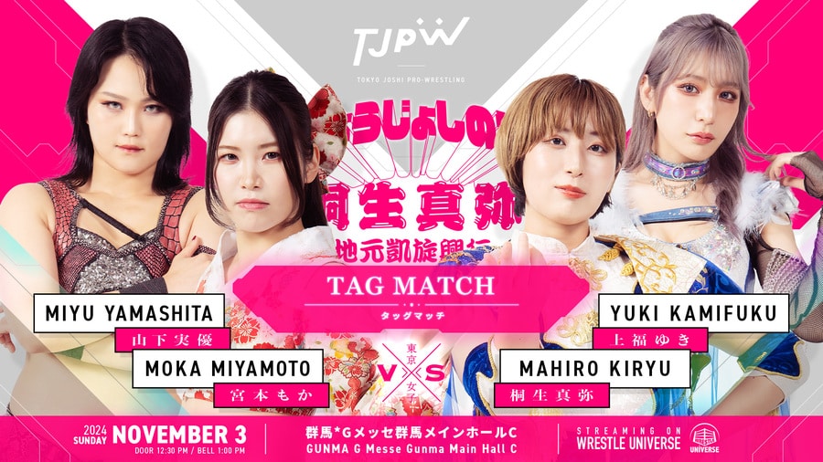 TJPW Shinoyabo Results - November 3, 2024 | PWMania - Wrestling News