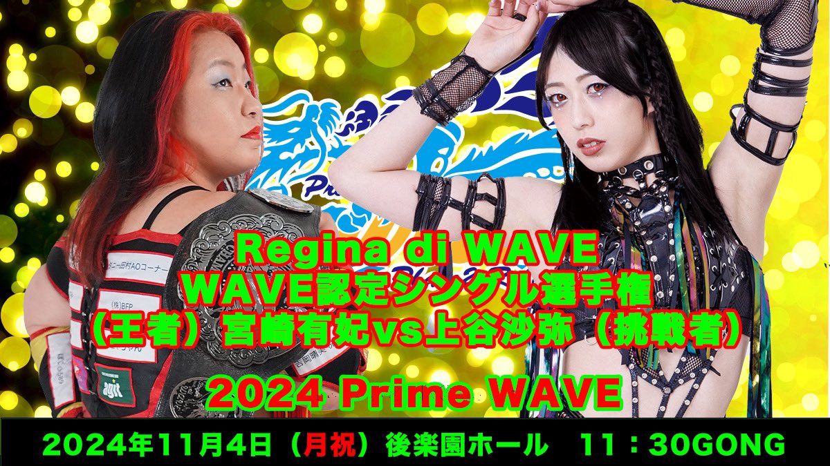 Pro Wrestling Wave 2024 Prime Wave Results - November 4, 2024 | PWMania - Wrestling News