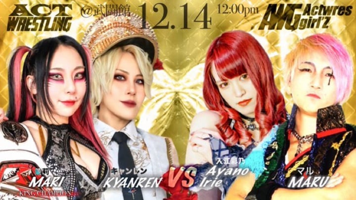 AWG Act Wrestling In Warabi Results - December 14, 2024 | PWMania ...
