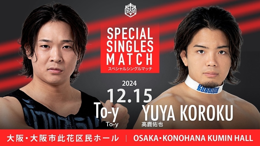 DDT Road To Ultimate Party Night 3 Results - December 15, 2024 | PWMania - Wrestling News