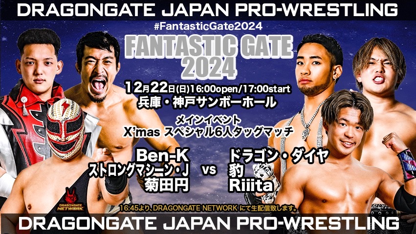Dragon Gate Fantastic Gate Night 7 Results - December 22, 2024 ...