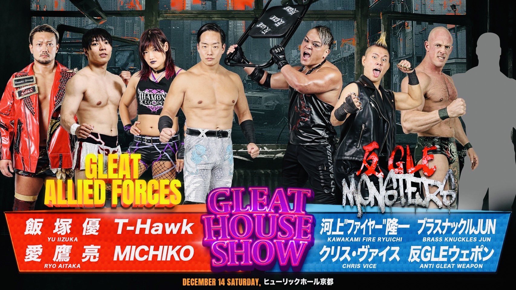 GLEAT House Show In Kyoto Results - December 14, 2024 | PWMania ...