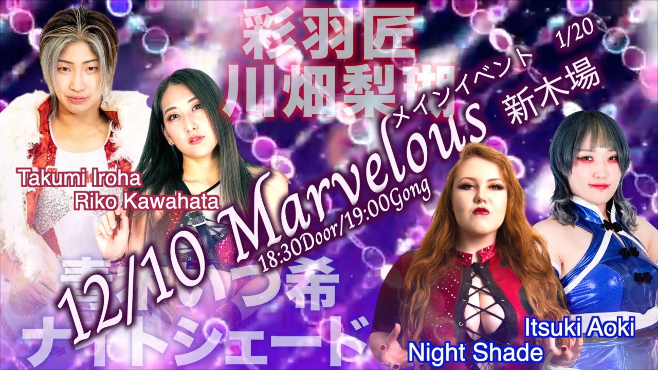 Marvelous In Shinkiba 1st Ring Results - December 10, 2024 | PWMania ...