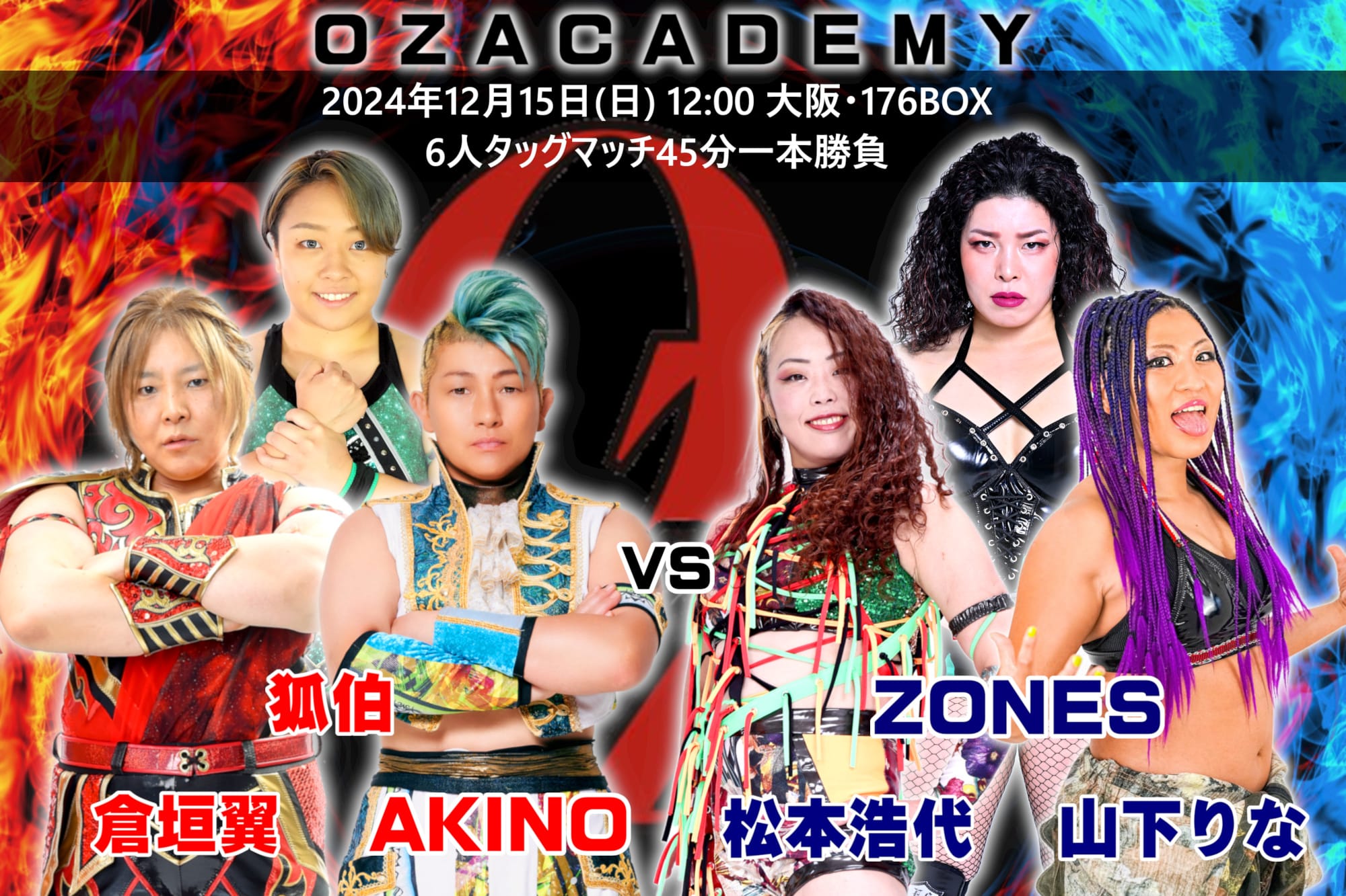 Oz Academy Eternal Sparke In Osaka Results - December 15, 2024 ...