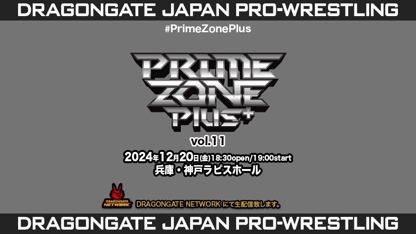 Dragon Gate Prime Zone Plus Vol 11 Results - December 20, 2024 | PWMania - Wrestling News