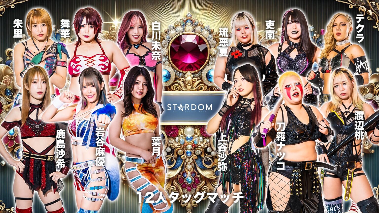 STARDOM Awards Show Night 2 Results – January 26, 2025 | PWMania - Wrestling News