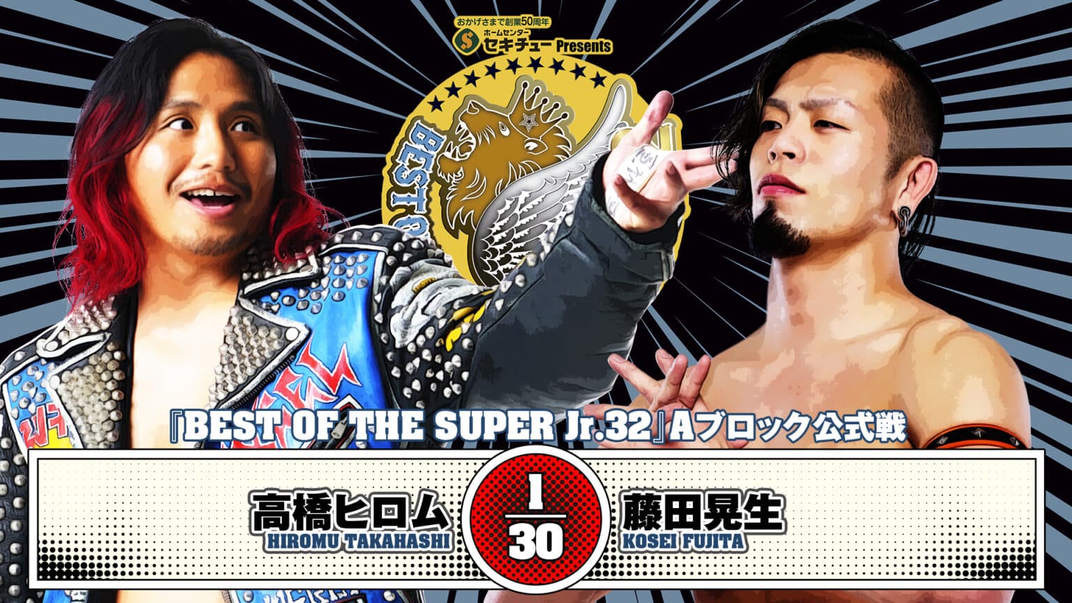 NJPW Best Of The Super Juniors 32 Night 3 Results - May 14, 2025 ...