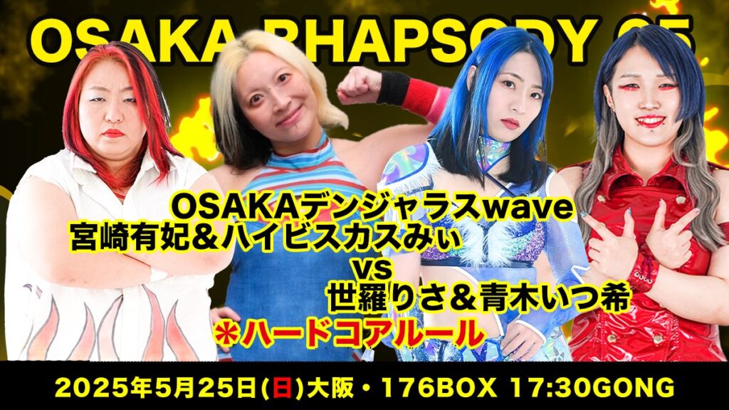 Pro Wrestling Wave Osaka Rhapsody Vol 65 Results - May 25, 2025 | PWMania - Wrestling News