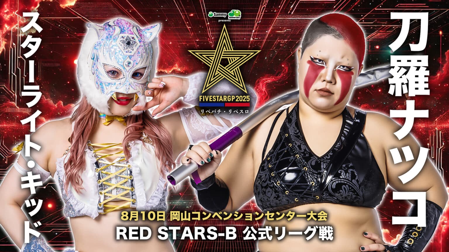 Stardom 5 Star Grand Prix Night 8 Results - August 10, 2025 | PWMania ...