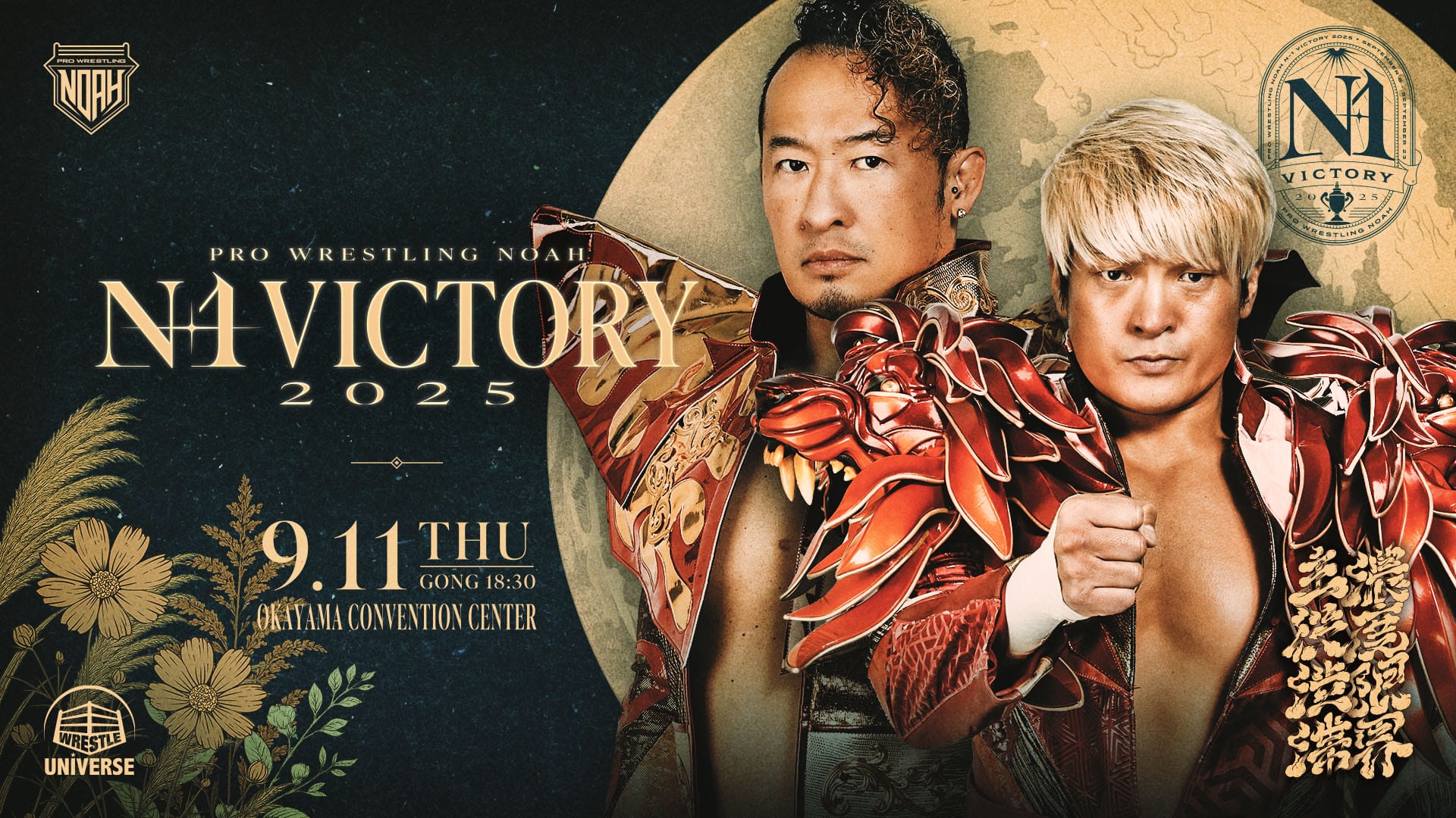 Pro Wrestling Noah N1 Victory Night 2 Results - September 11, 2025 ...