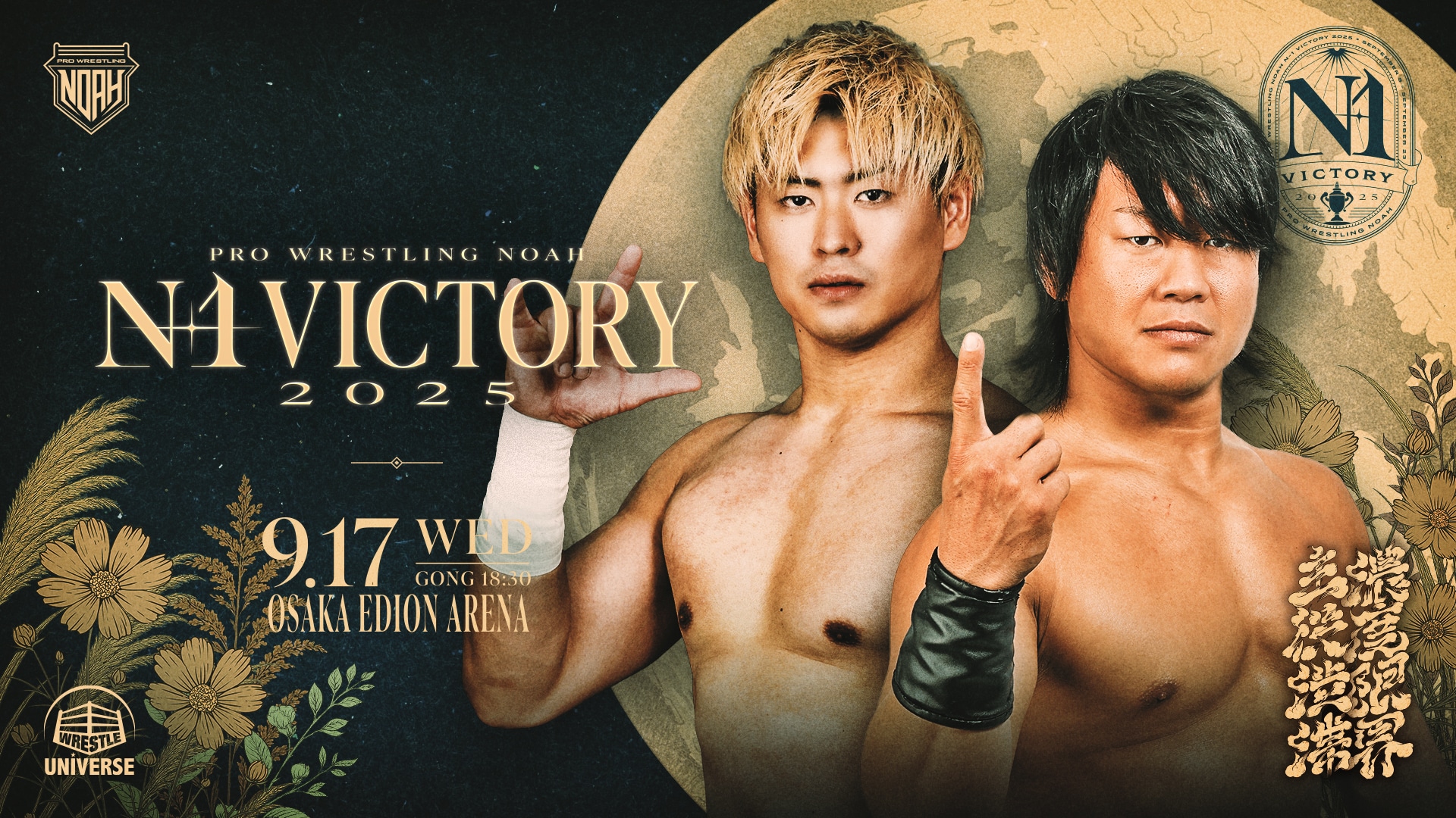 Pro Wrestling Noah N1 Victory Night 6 Results - September 17, 2025 ...