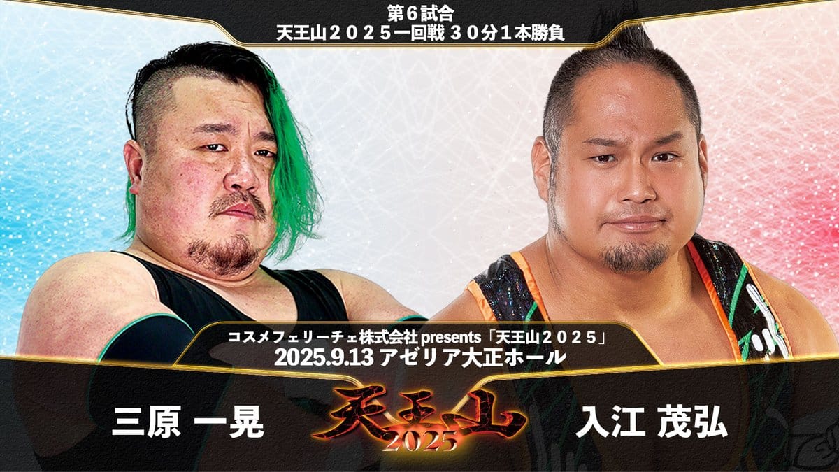 OPW Tennozan Night 1 Results - September 13, 2025 | PWMania - Wrestling ...