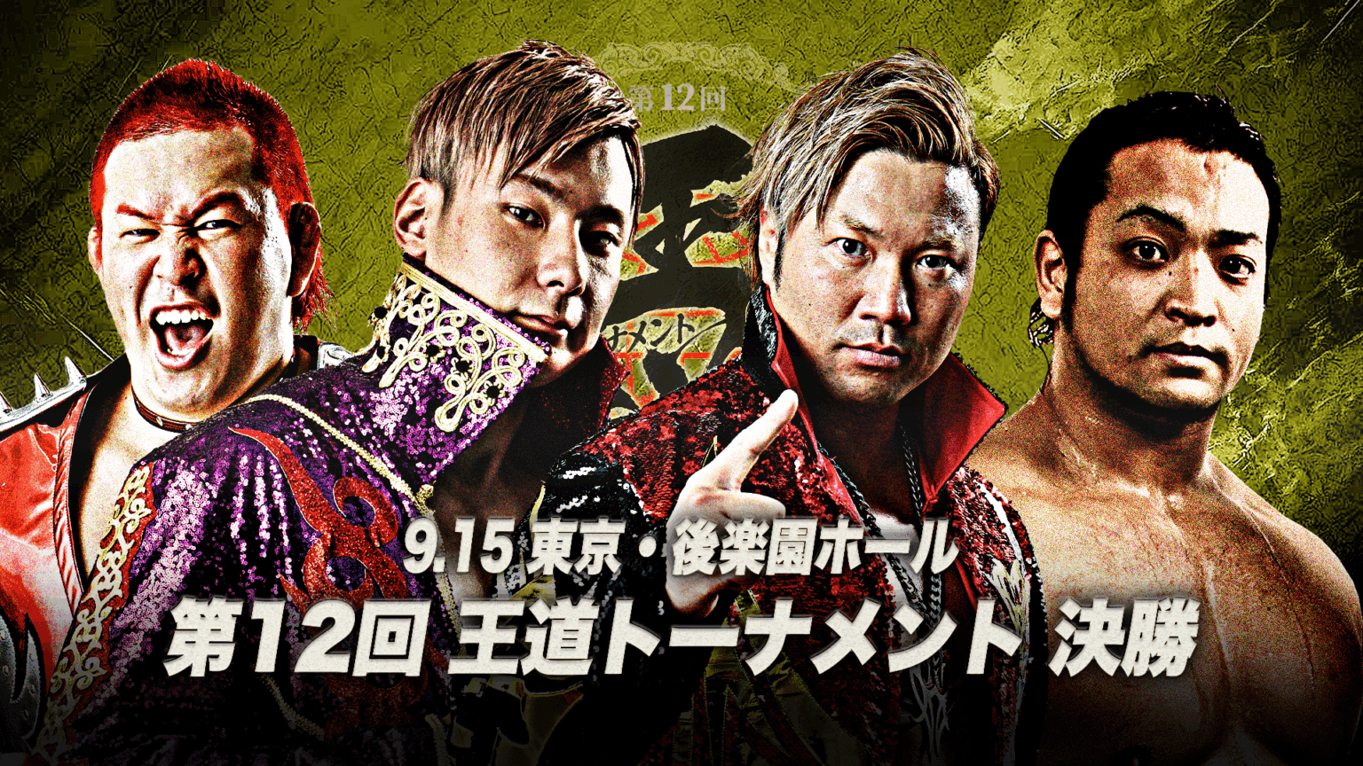 AJPW Royal Road Tournament Night 6 Results - September 15, 2025 ...