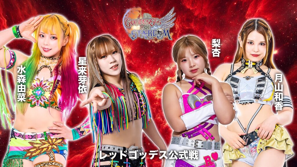 Stardom Goddess Of Stardom Tag League Night 5 Results - November 13 ...