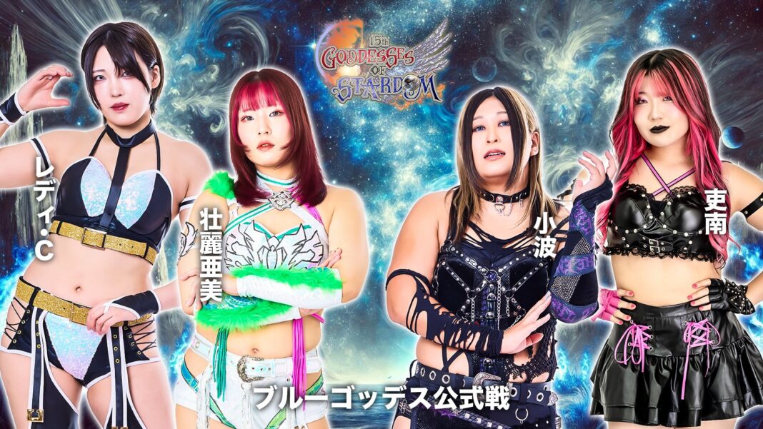 Stardom Goddess Of Stardom Tag League Night 7 Results - November 16 ...