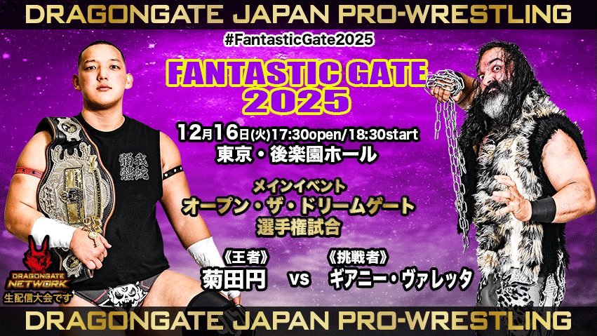 Dragon Gate Fantastic Gate Night 9 Results - December 16, 2025 ...