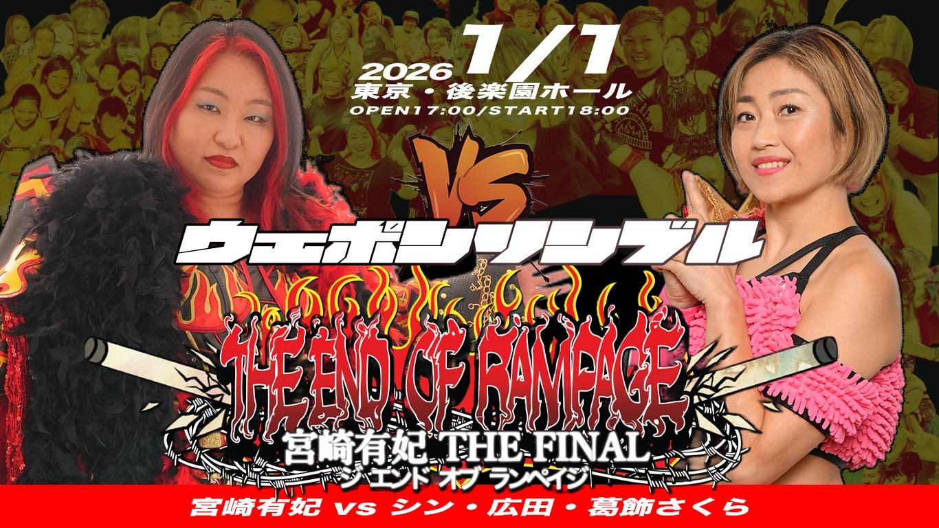 Pro Wrestling Wave The End Of Rampage Results - January 1, 2026 ...