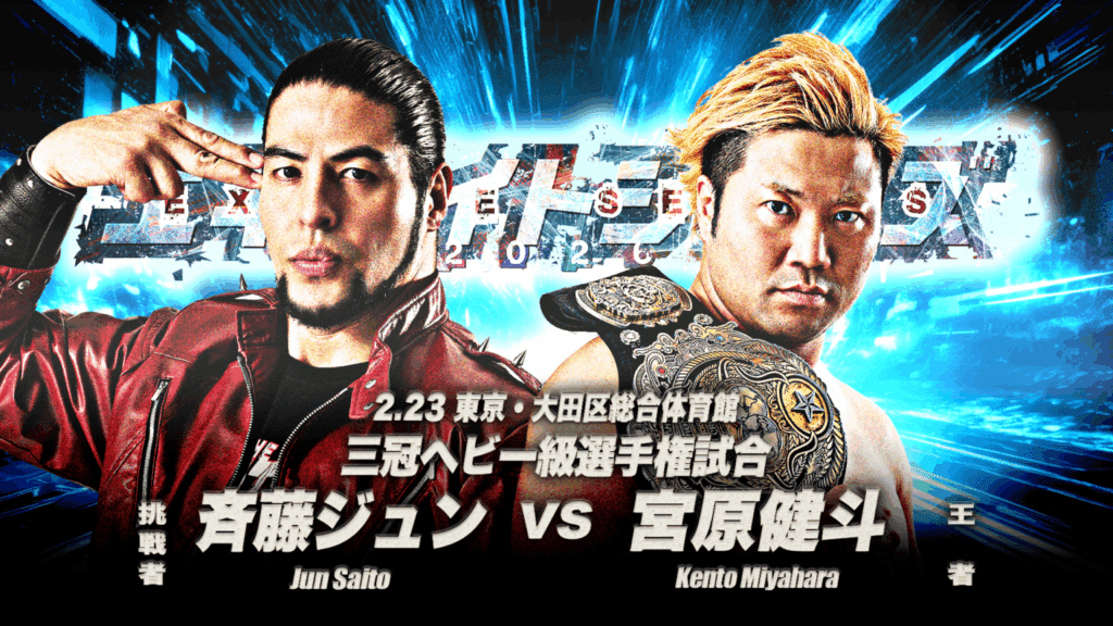 AJPW Excite Series Night 4 Results - February 23, 2026 | PWMania ...