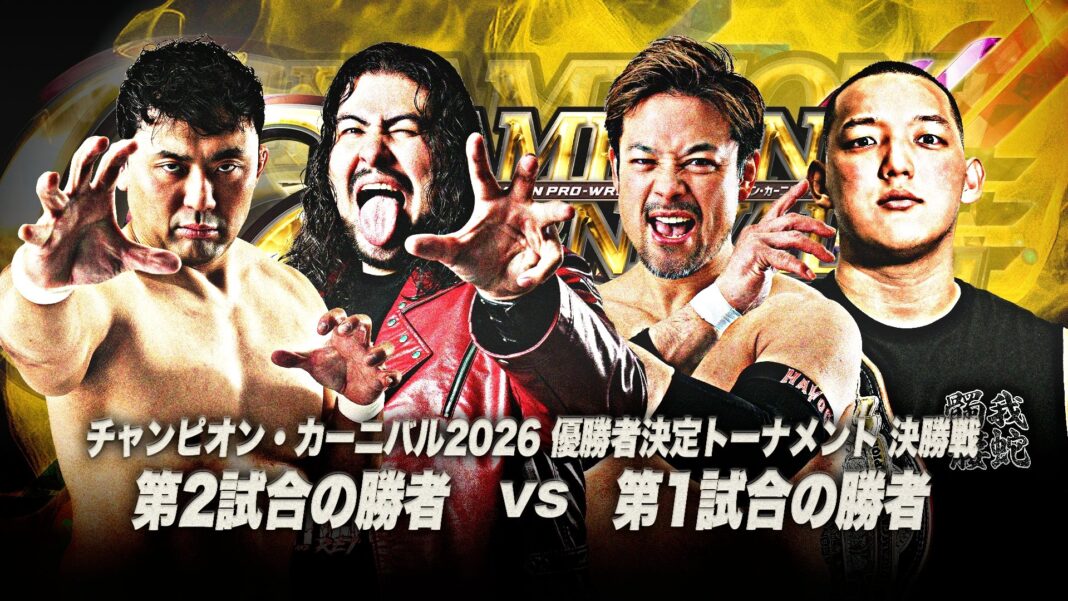 AJPW Champion Carnival Night 10 Results - May 17, 2026 | PWMania ...